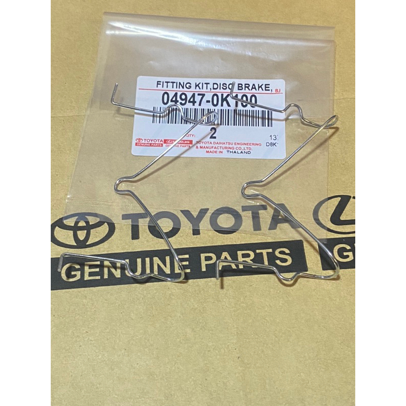 Front Brake Pads Spring Toyota 4 Pots 2WD 4WD VIGO REVO And Others Old ...