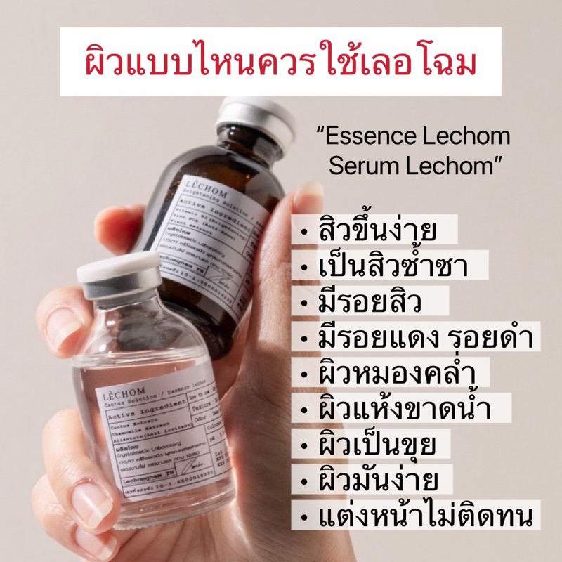 (Old Formula) Serum Le Look + Moi Lechom Reduce Acne Scars Focus On Radiant Face. | Shopee ...