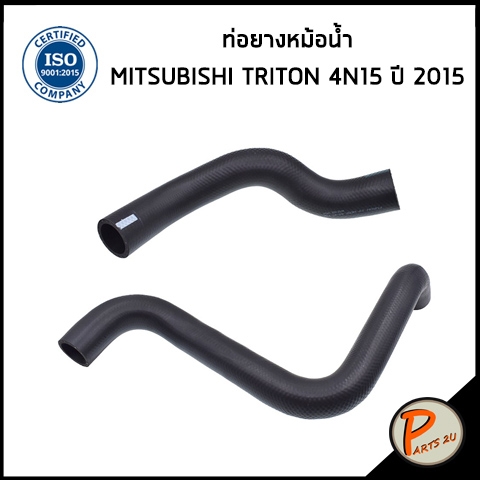MITSUBISHI TRITON Radiator Rubber Hose/DKR/Engine 4N15 Year 2015 ...