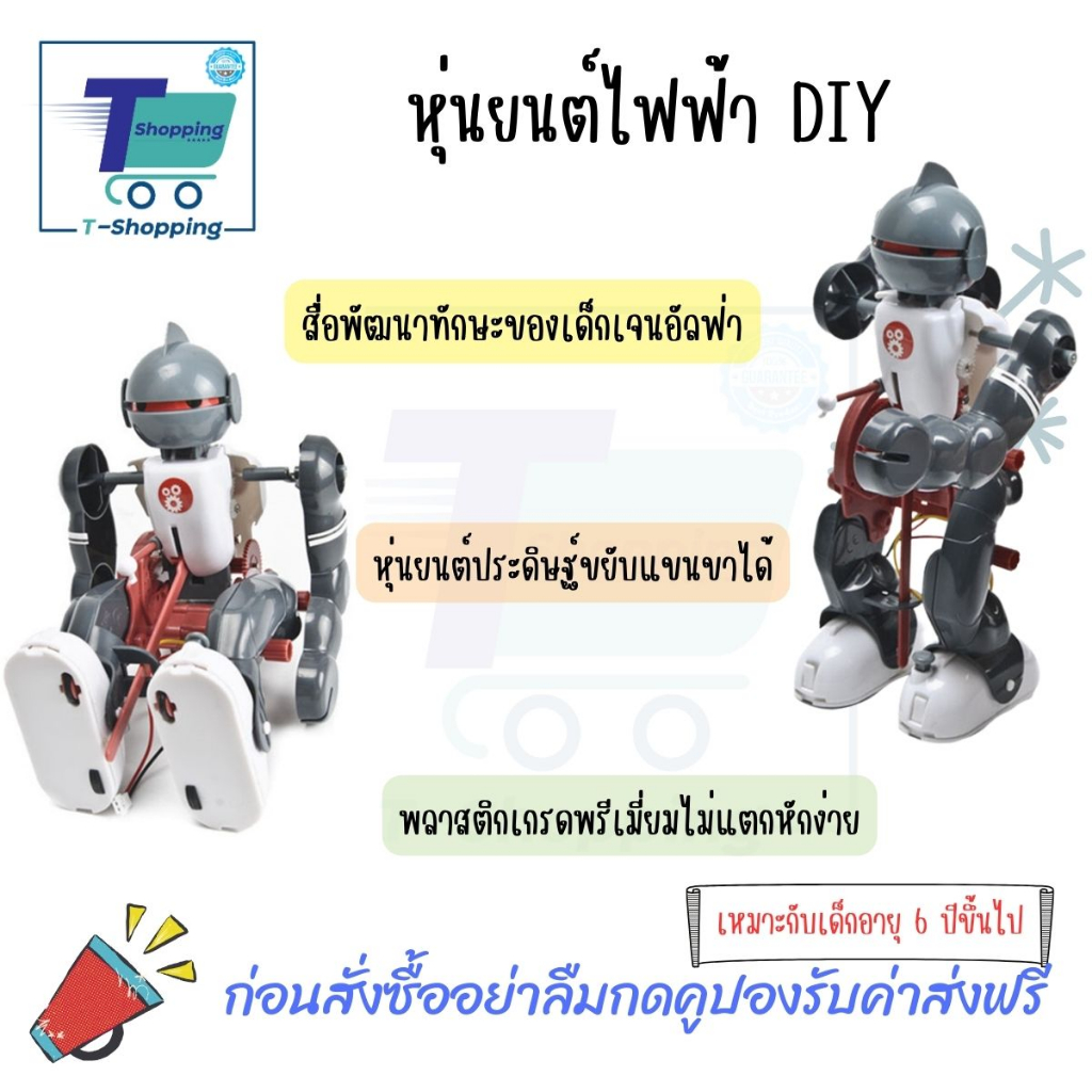 i-Smart Electric Robot DIY STEAM Artificial Movable Limbs TUMBLING ...