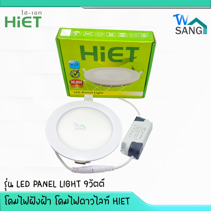 Recessed Lamp Downlight HIET Model LED PANEL LIGHT 9 Watts @wsang ...