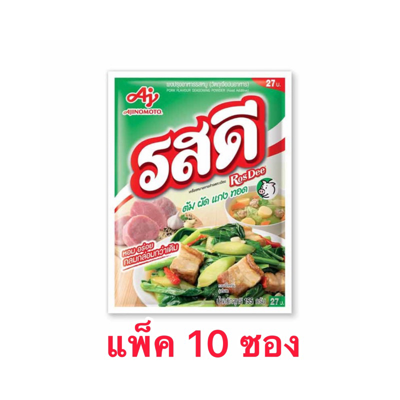 Rosdee Pork Flavoured Soup Powder 155g | Shopee Philippines