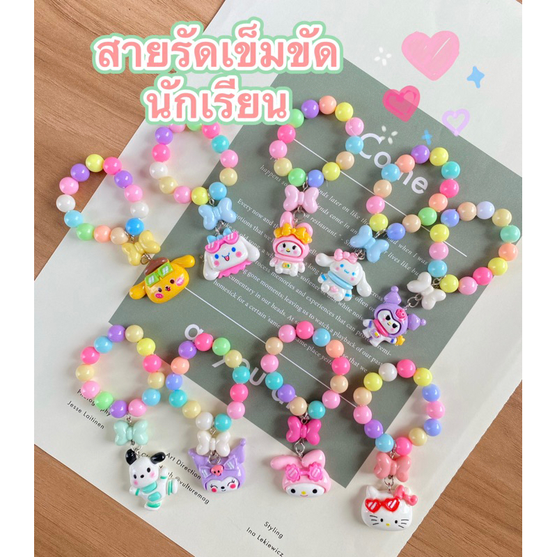 Student Belt Rainbow Bead Strap (G) | Shopee Philippines