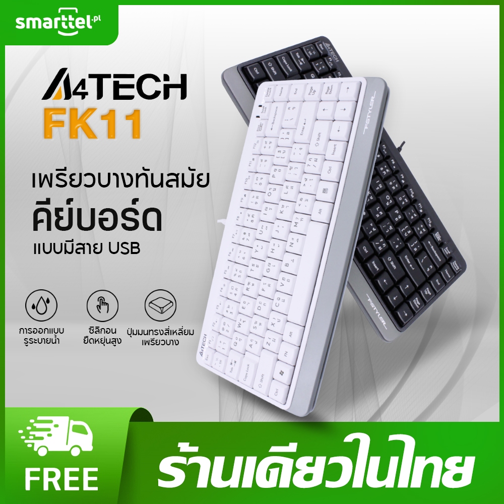 A4TECH FK11 Compact USB Keyboard | Thai Language Pad Drain Hole Design Silicon High Elasticity ...