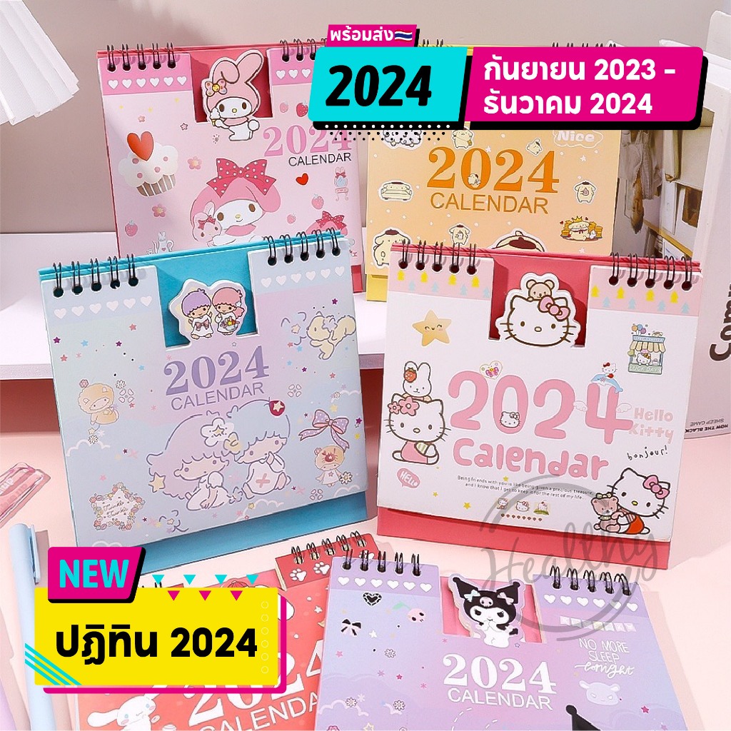 SANRIO Cartoon Desk Calendar 2024 Desktop Year 2567 Cute Pattern Table ...
