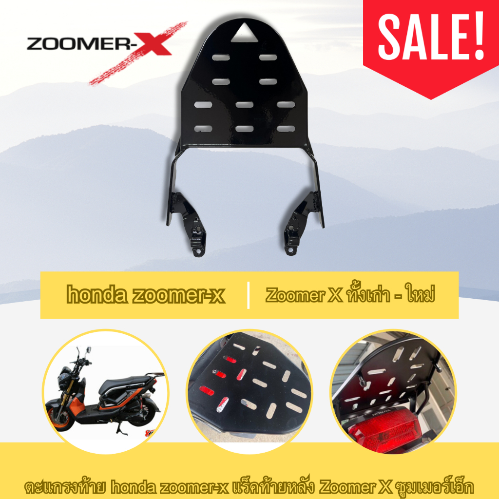 Rack Rear HONDA ZOOMER-X Sumer X Model Black Steel | Shopee Philippines