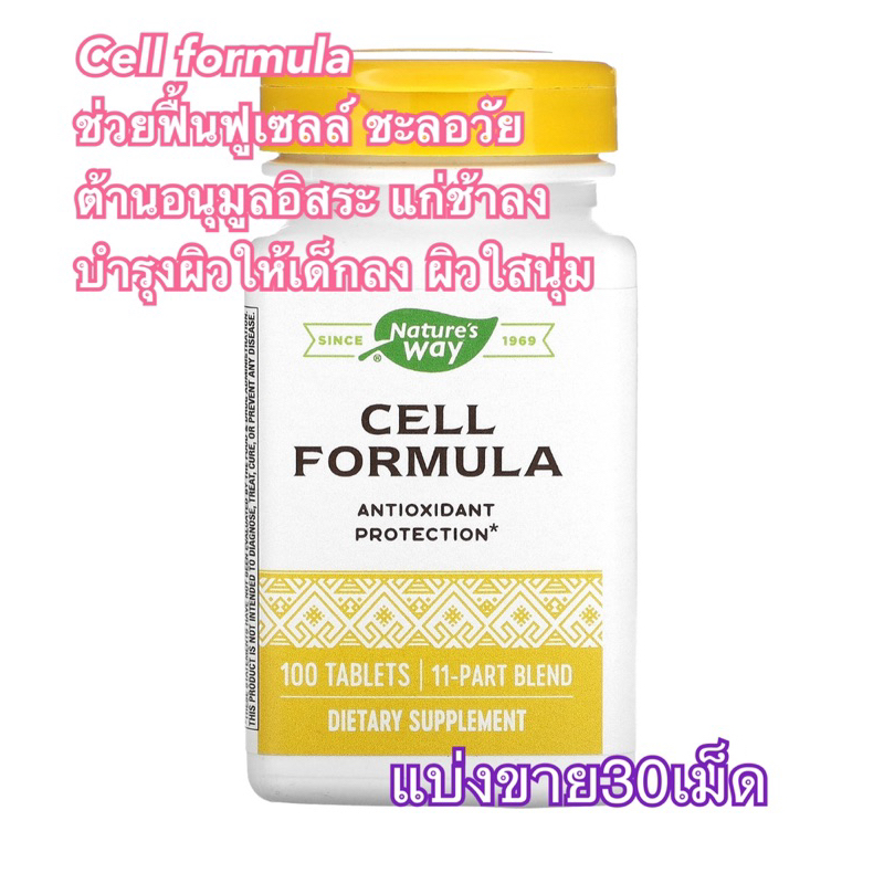 (30 Tablets Sold) CELL FORMULA Can Be Reverse Age In Cells. And Prolong ...