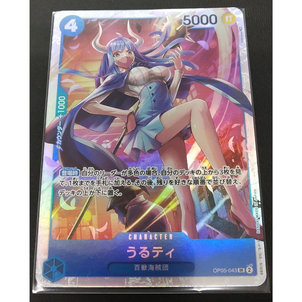 Ulti SR One Piece Card OP05-043 | Shopee Philippines