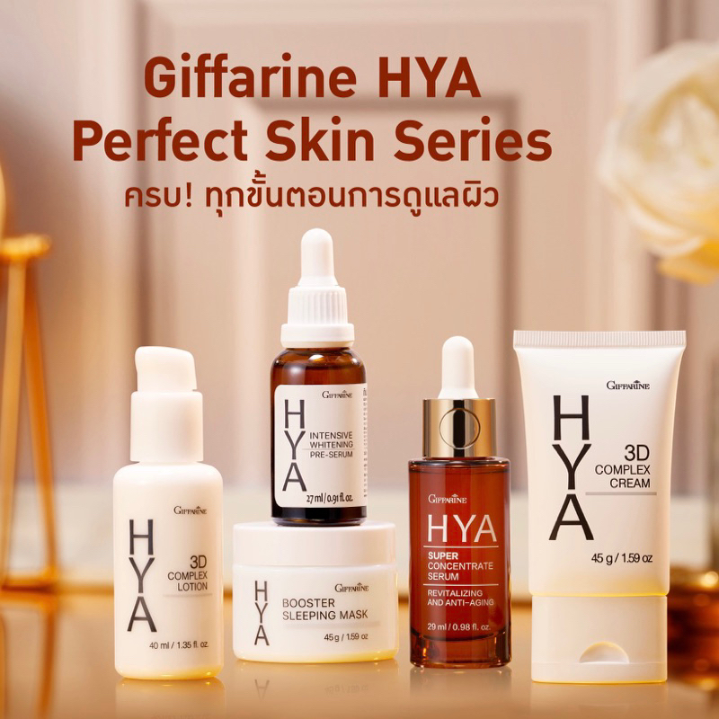 Giffarine HYA Perfect Skin Whitening And Youthfulness Lift Set | Shopee ...