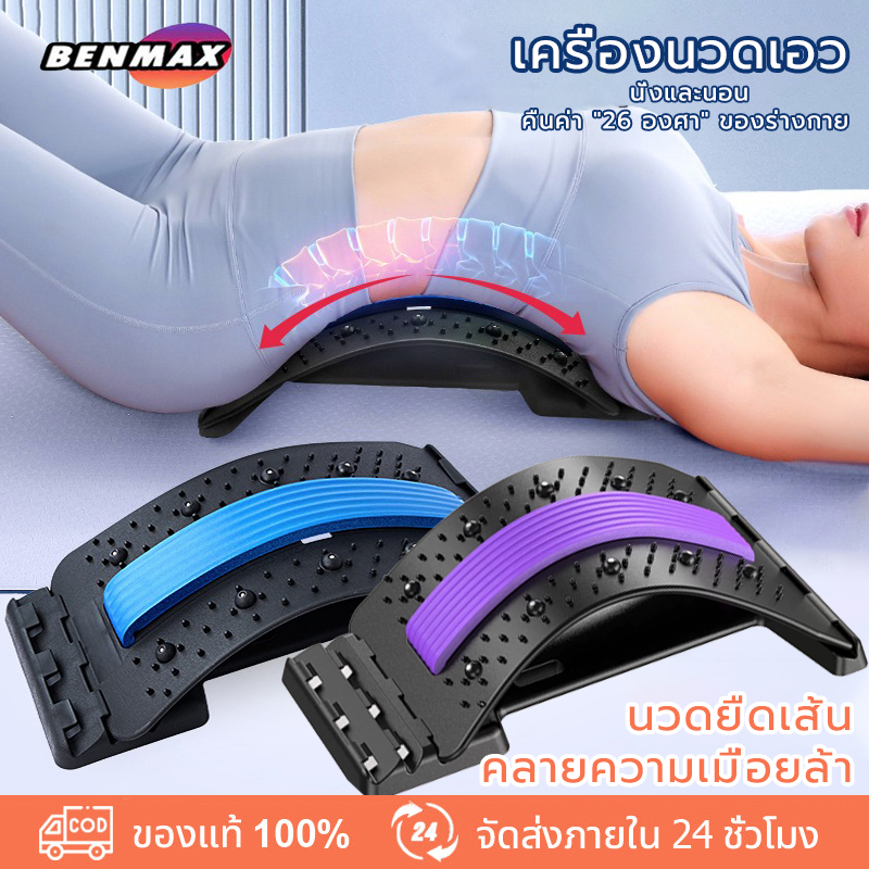 Relieve Back Pain Muscle Stretching Body Ergonomic Bending Pad Office ...