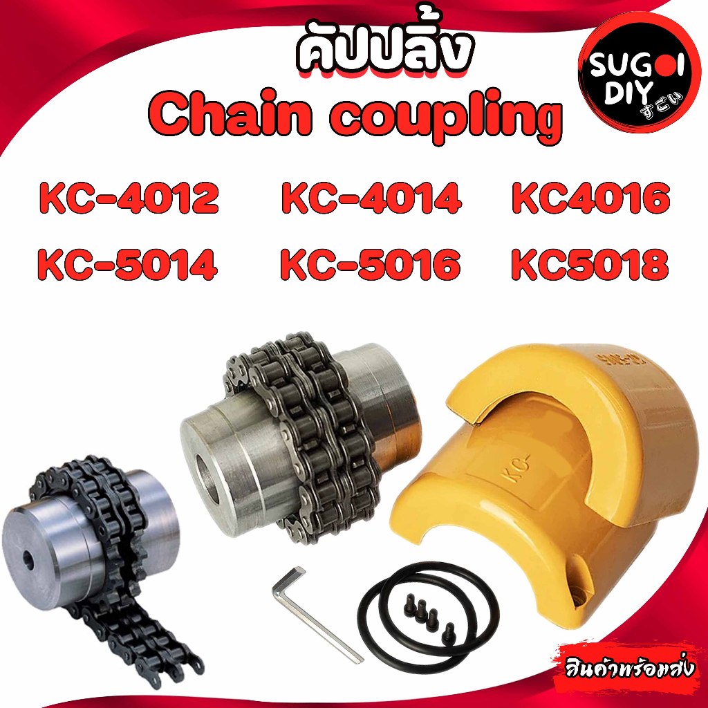 Coupling Coupler Yo Chain KC-4012 KC-4014 KC-4016 KC-5014 KC-5016 KC ...