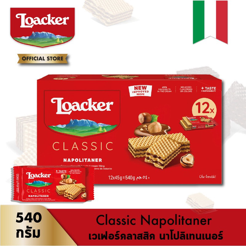 Loacker Classic Creamkakao/Napolitaner 45g (12g) | Shopee Philippines