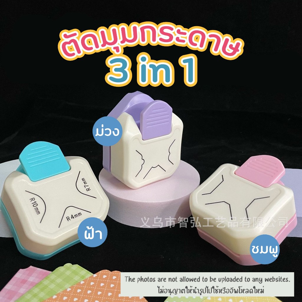 Paper Corner Cutter Cut 3 Curve (3 Arc Angle Cutter) Punch Business ...