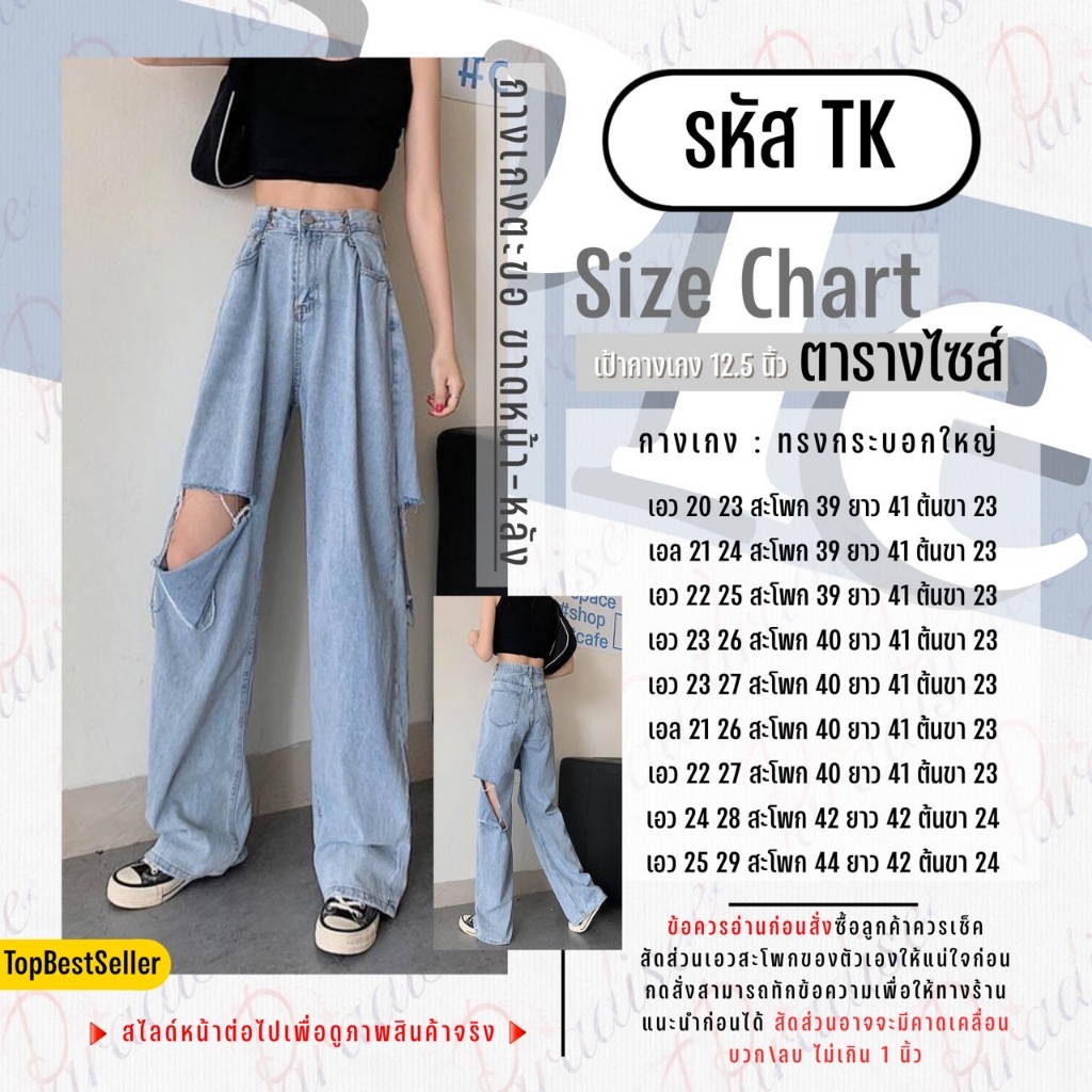 2 Sizes Of Hook Pants Decorated With Front-Back Cylinder Code TK ...