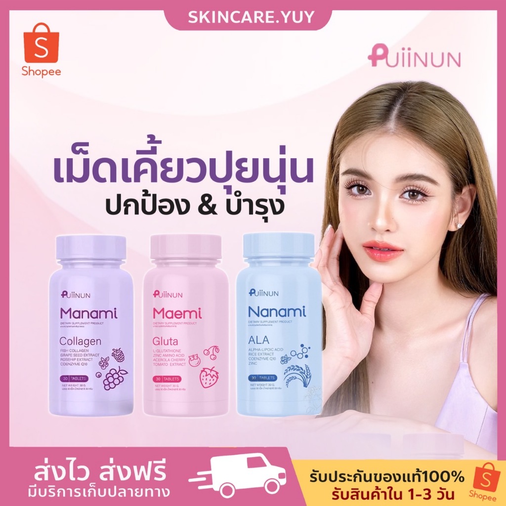 Chewable Tablets Collagen Manami Gluta Maemi Brightening Acne Fluff ...