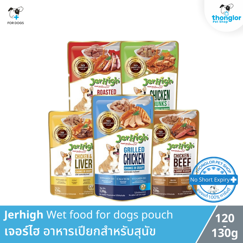 Jerhigh Wet food for dogs pouch-(120g) | Shopee Philippines