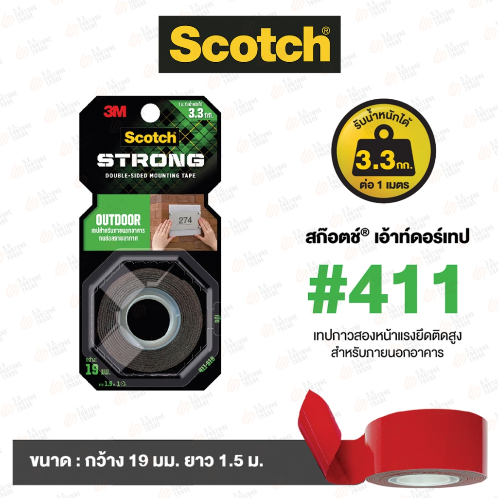 Outdoor Tape (Weatherproof) 3M Scotch Model 411 | Shopee Philippines