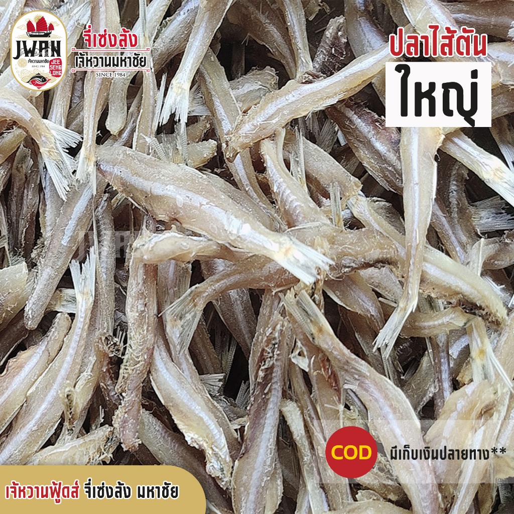 Big Ton Of Fish Dried Pack Of 210 Grams | Shopee Philippines
