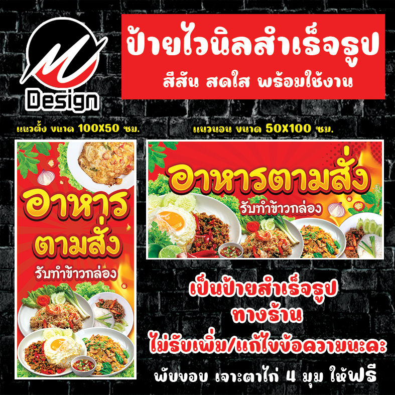 Custom Food Vinyl Sign (Red)Vinyl Ready To Use | Shopee Philippines