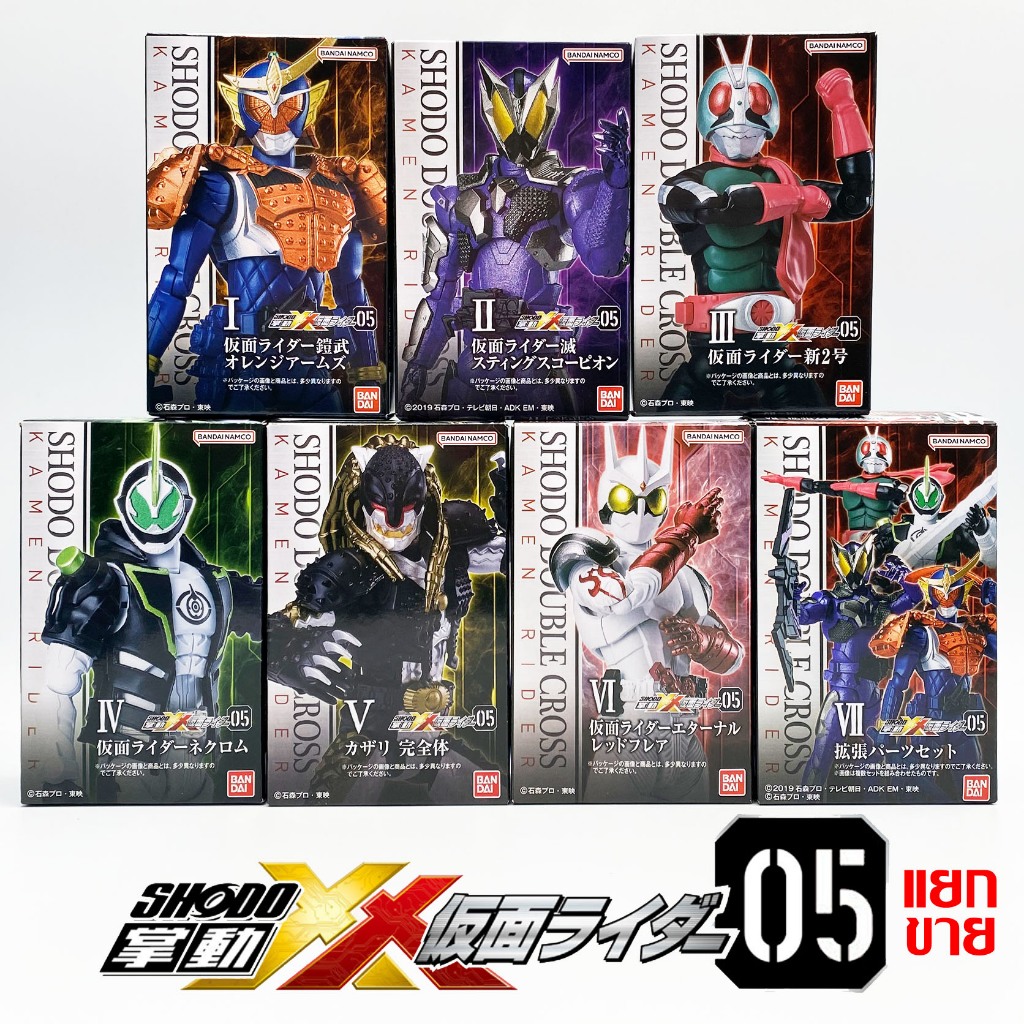 Shodo XX5 Split Bandai Red Ant XX 5 Masked Rider Kamen ShodoXX 05 V2 Horobi Gaim Necrom Kasari ...