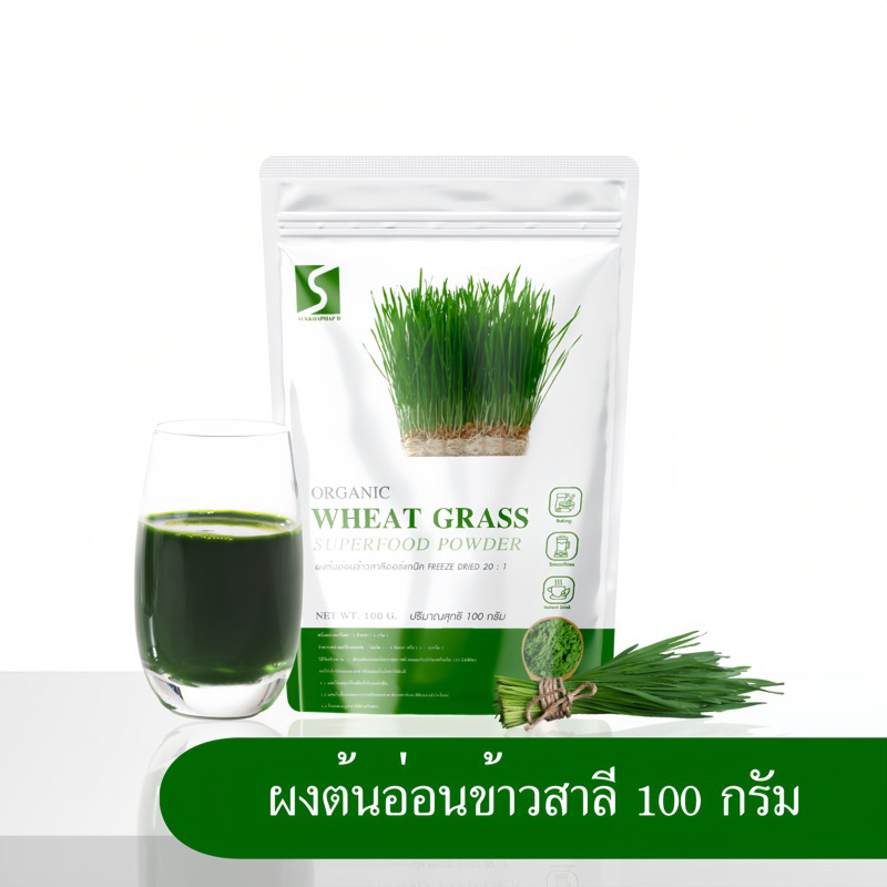 Organic 100 G Wheat Grass (Wheat Powder) | Shopee Philippines