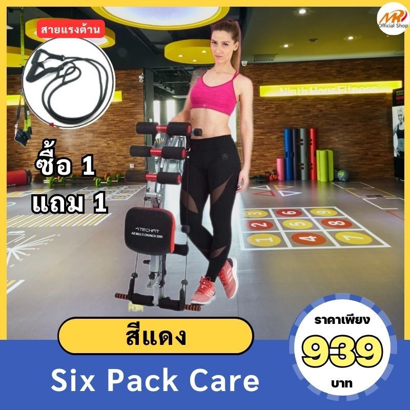 Exercise Machine Six Pack Care NEW Abdominal With Red Resistance Band ...