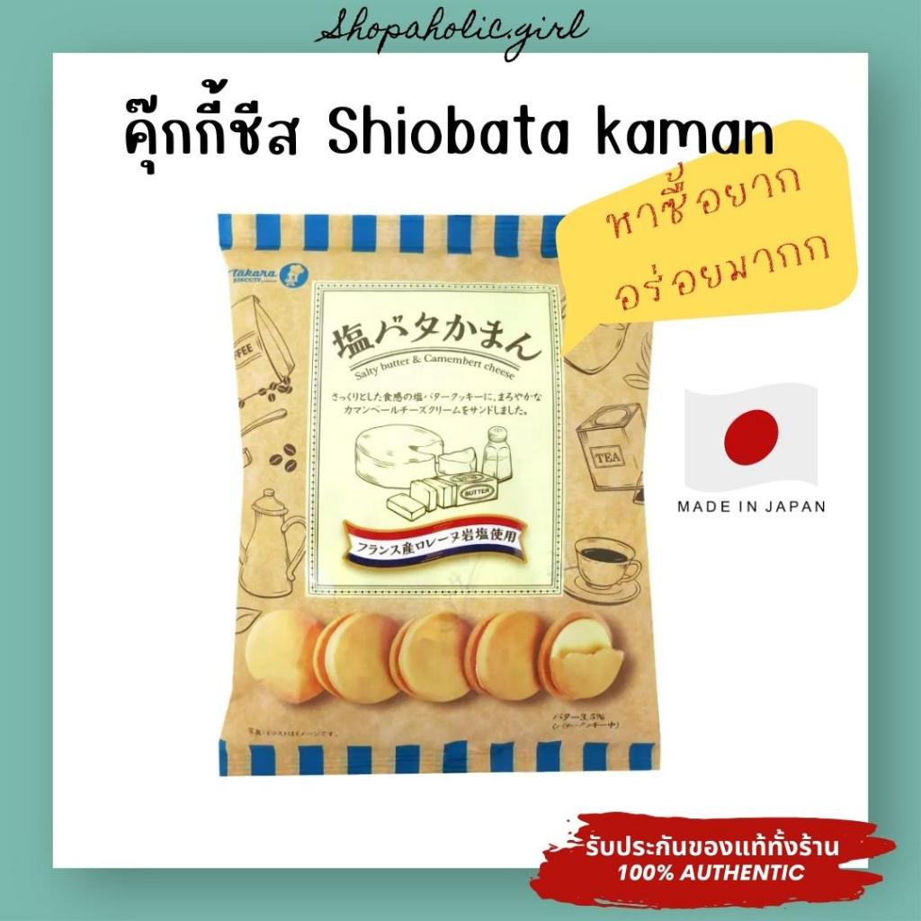 Very Tasty/ New Lot EXP:12/2024 Takana Salty Butter and Camembert ...