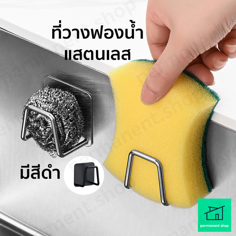 Sponge Holder Stainless Steel Hanger Dishwashing Hook Multi-Purpose ...