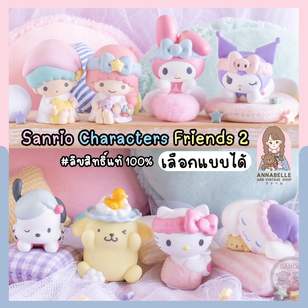 Choose A New Box Sario Model Sanrio Characters Friends 2 Original ...