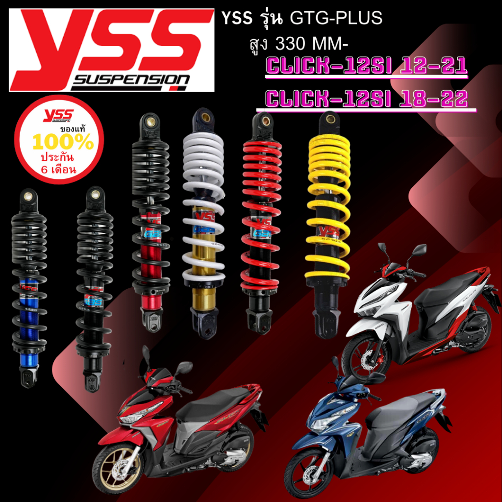 YSS THAILAND Shock Absorber DTG-PLUS For CLICK-125I-CLICK-150 I All ...
