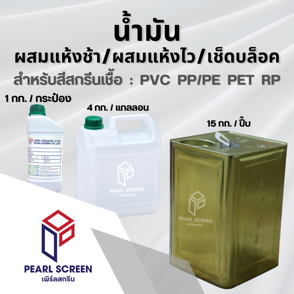 Used Oil For Slow Dry Mix/Quick/Wipe Block (1 Kg/Can & 4/Gallon ...