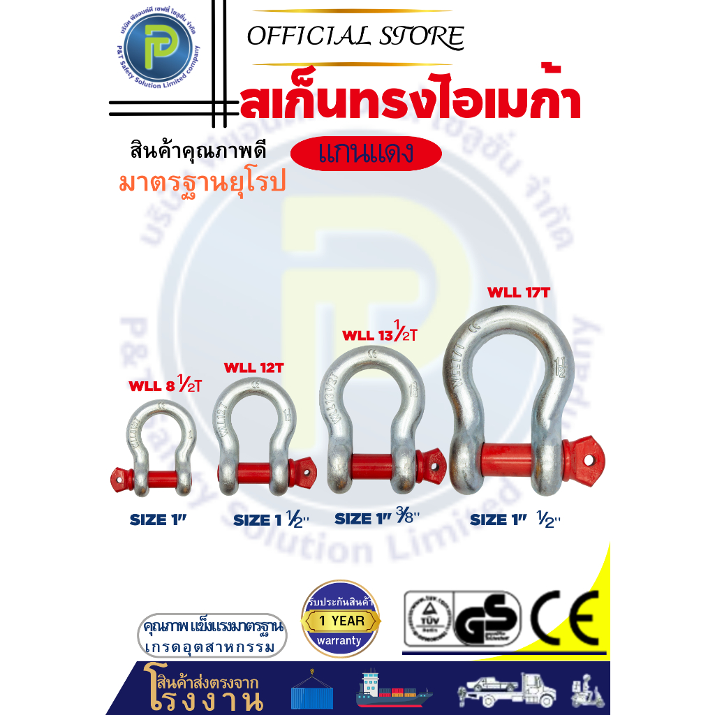 Gasket Omega shackle G209 (1"-1-3/8") | Shopee Philippines