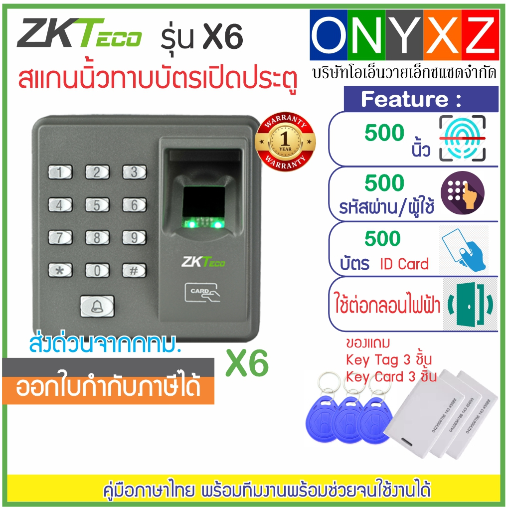 ZKTeco Model X6 Finger Scan With Open Door. Does Not Collect Time ...