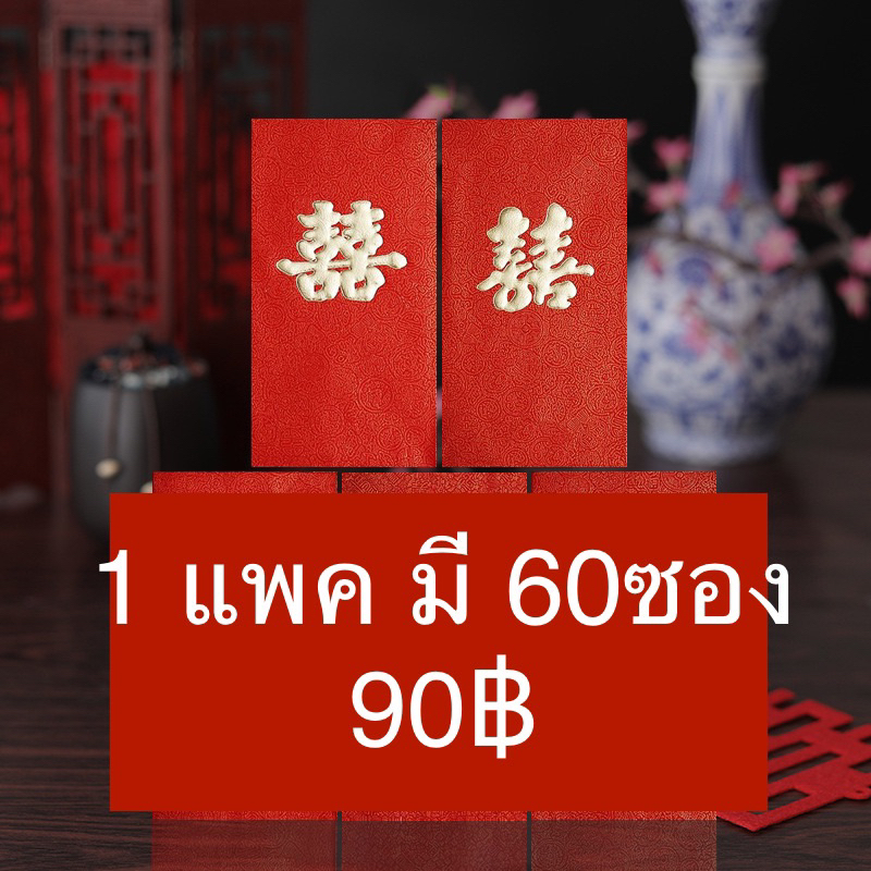 Ang Pao Sachet 1 Pack Contains 60 Sachets. | Shopee Philippines
