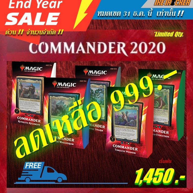 MTG Commander 2020 (C20) 5 Types To Choose/End Year | Shopee Philippines