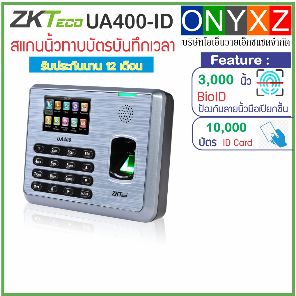 UA400-ID Fingerprint Scanner Tipped Card Key Punching The Work Time ...