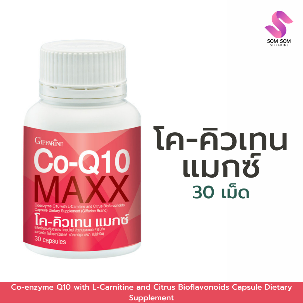 Co-Cuteen Max Co-Enzyme Quten L-Carnitine And Citrus Bioflavonoids ...