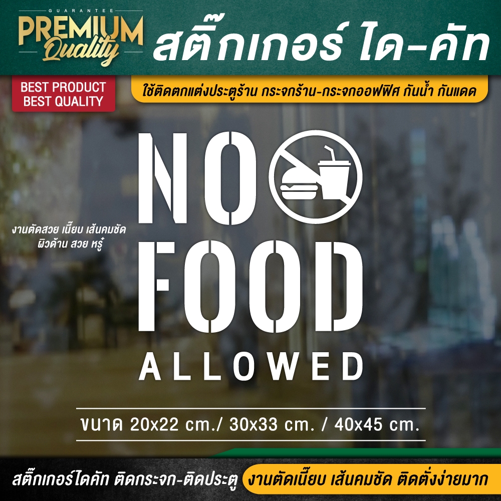 NO Added FOOD Sign Do Not Bring Drinks OUTSIDE OR DRINK. | Shopee ...