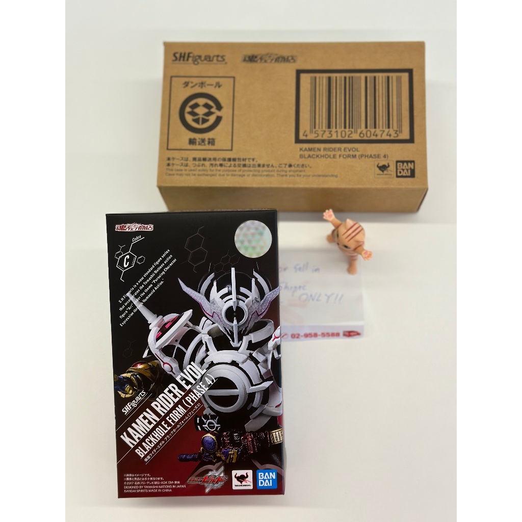 Shf Figuarts Kamen Rider Evolt Blackhole Form (Phase 4) Bandai ...