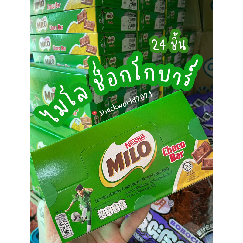 MILO Choco bar (24 Pieces) | Shopee Philippines