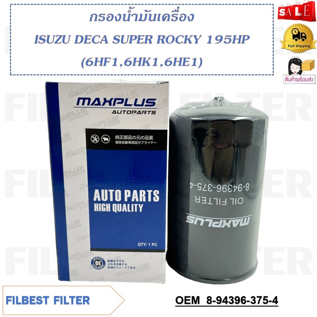 Oil Filter ISUZU DECA SUPER ROCKY 195HP (6hf1 6hk1 6he1) Code 8-94396 ...