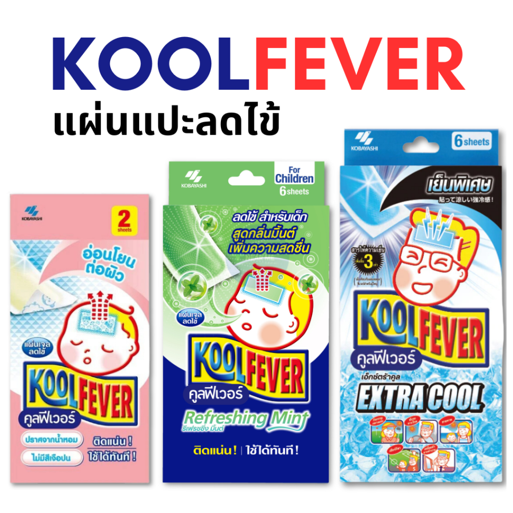 KOOL FEVER (KOOL FEVER) Antipyretic Gel Sheet For Adults Children And ...