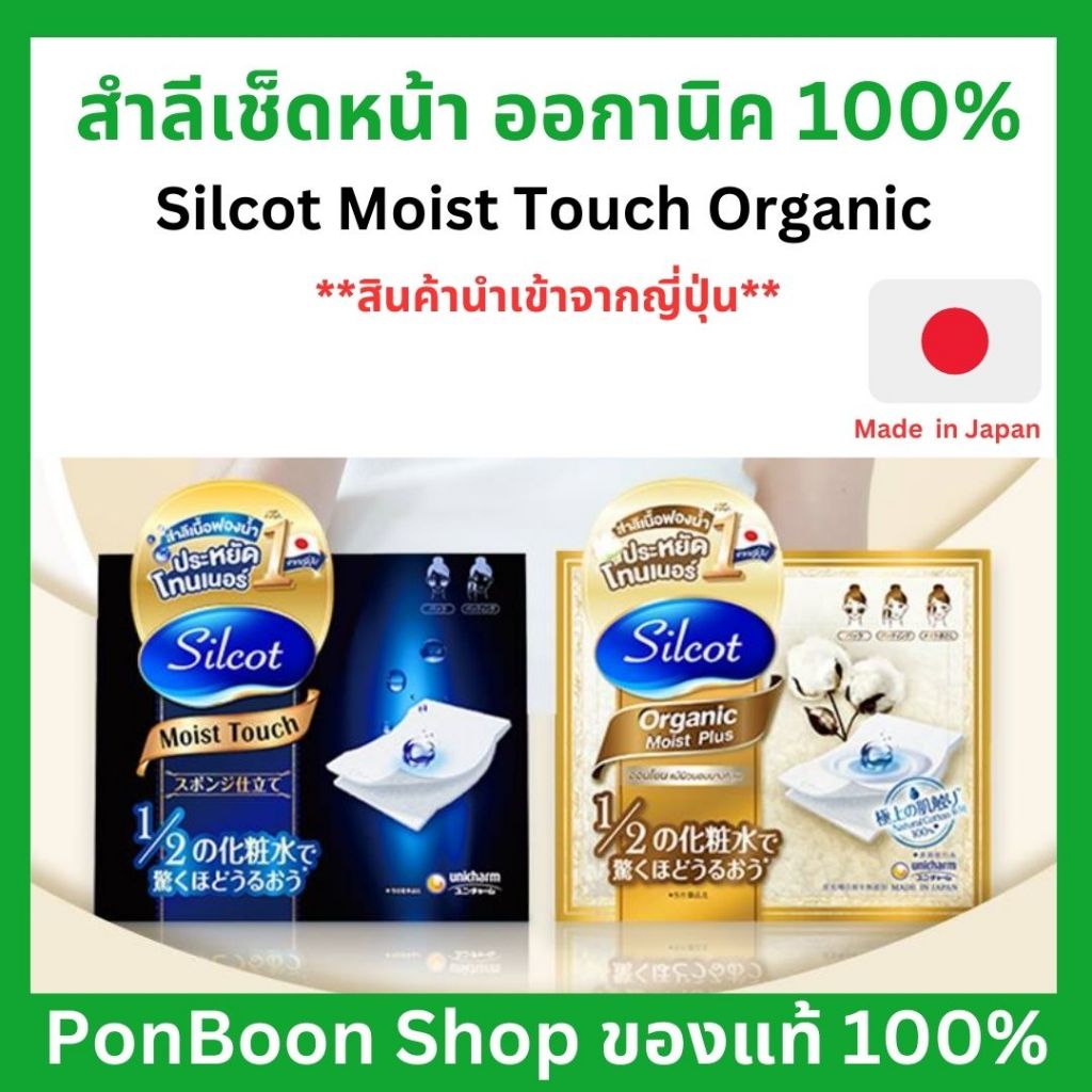 72 Sheets Silcot Moist Touch Organic Cotton/Blue Box 40 Pairs (80 ...