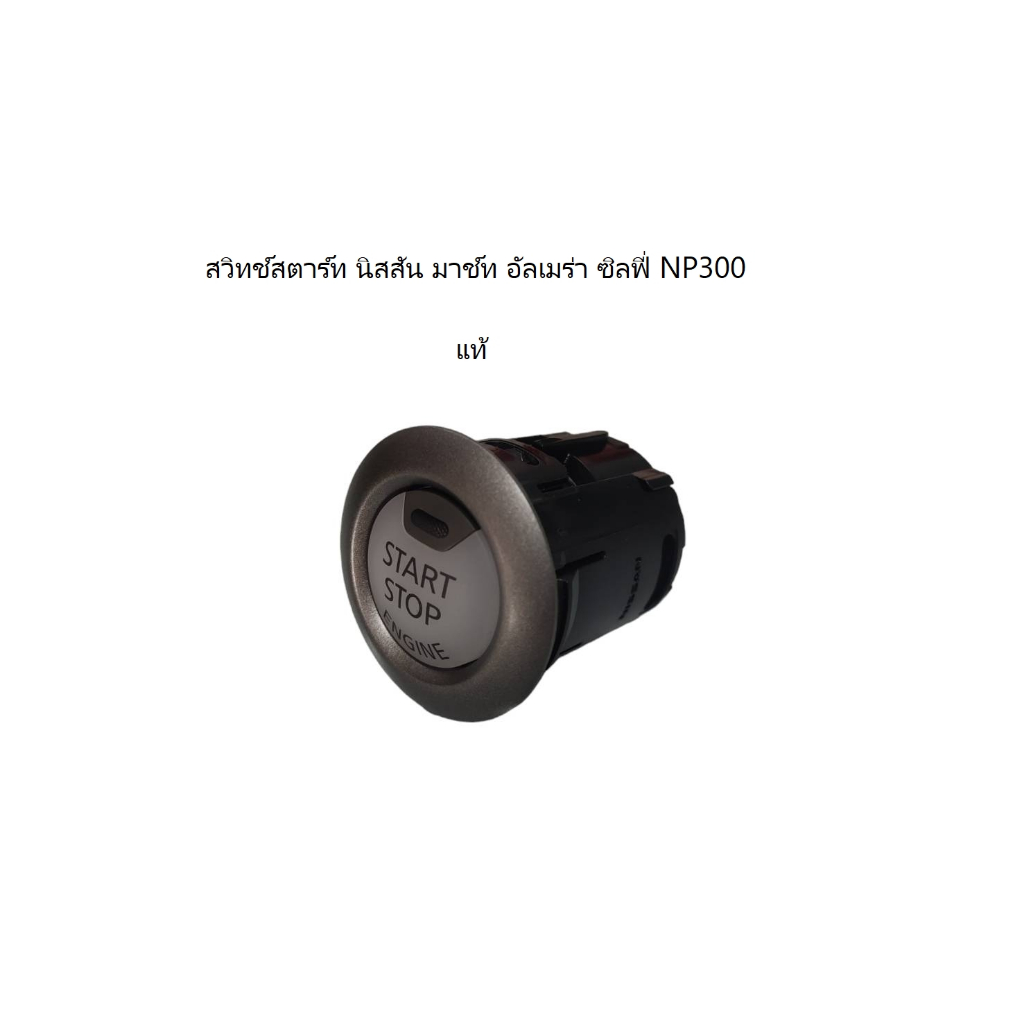 Starter Switch Nissan Smart Almera Zulfi NP300 Genuine 251501HA2A ...