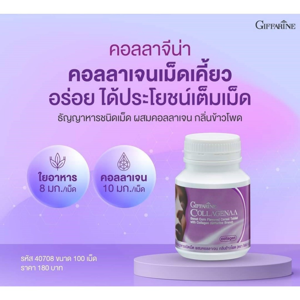 Collagen Chewable Tablets Cereal Mixed With Corn Flavor Giffarine ...