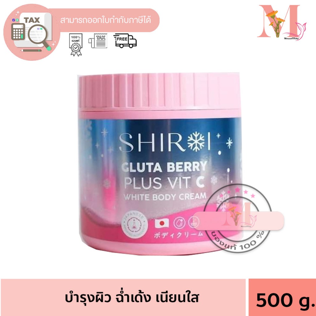 Glutathione shiroi Berry Plus Vit C White Body Cream 500g. | Shopee ...