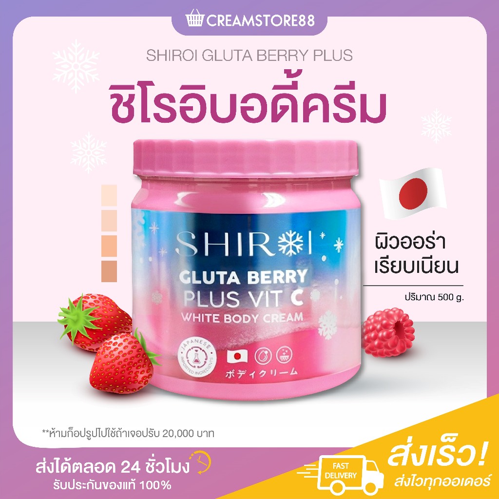 Reduce In Life Shiroi Gluta Glutathione Body Cream White Skin Care Whit ...