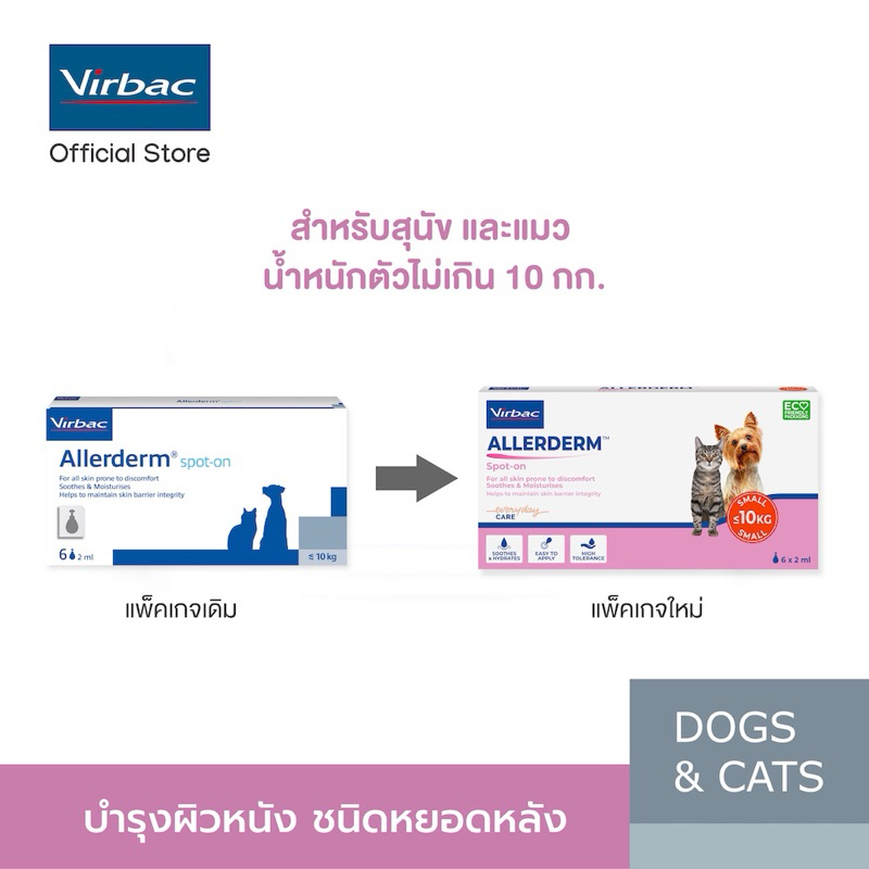 Virbac Allerderm Spot On [Allerderm Spot-On 6 tubes /2ml each] Dogs And ...