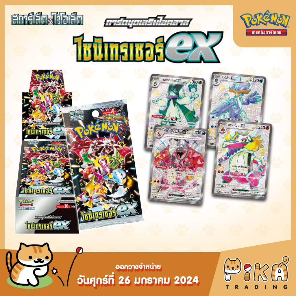 [Pokemon] Booster Box-Chinese Treasure ex (SV4A/Pokemon Thai Card/TCG ...