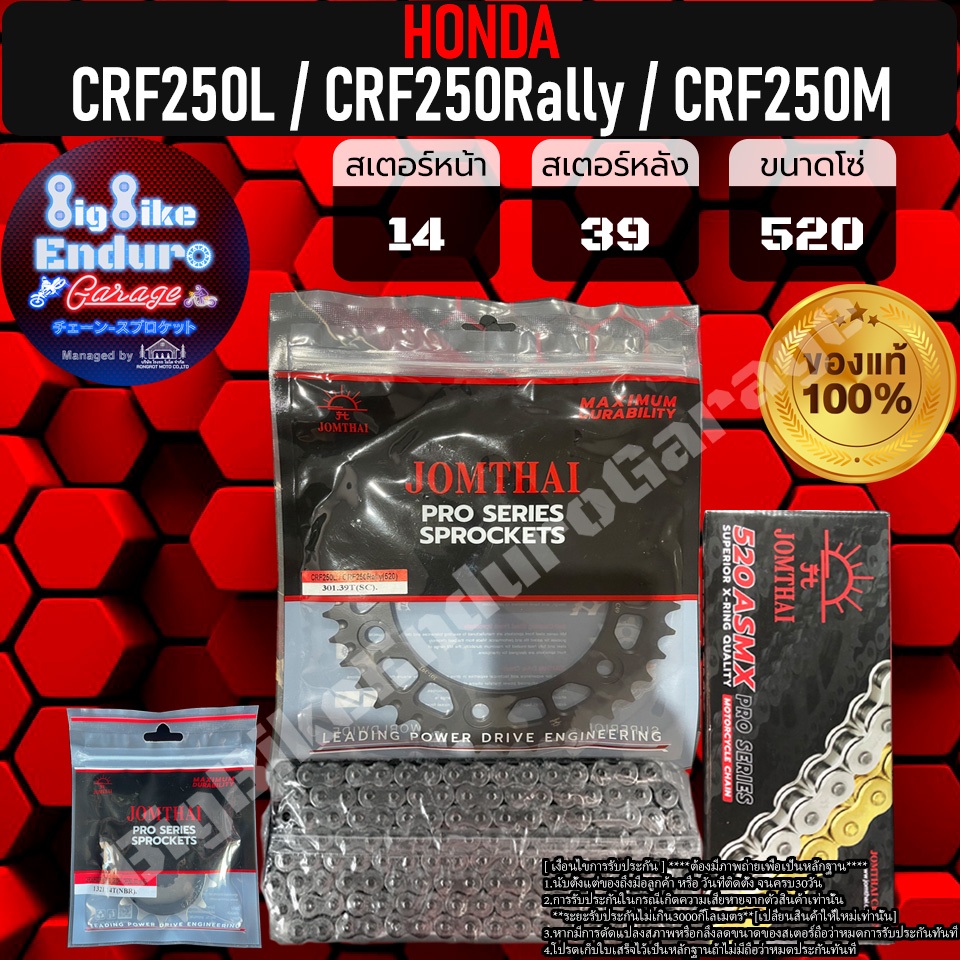 X-Ring Chain Sprocket Set CRF250L CRF250 Rally CRF250M Genuine Parts 1 ...